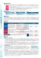 【デジタルパンフレット】StudyAbroadGUIDE2026